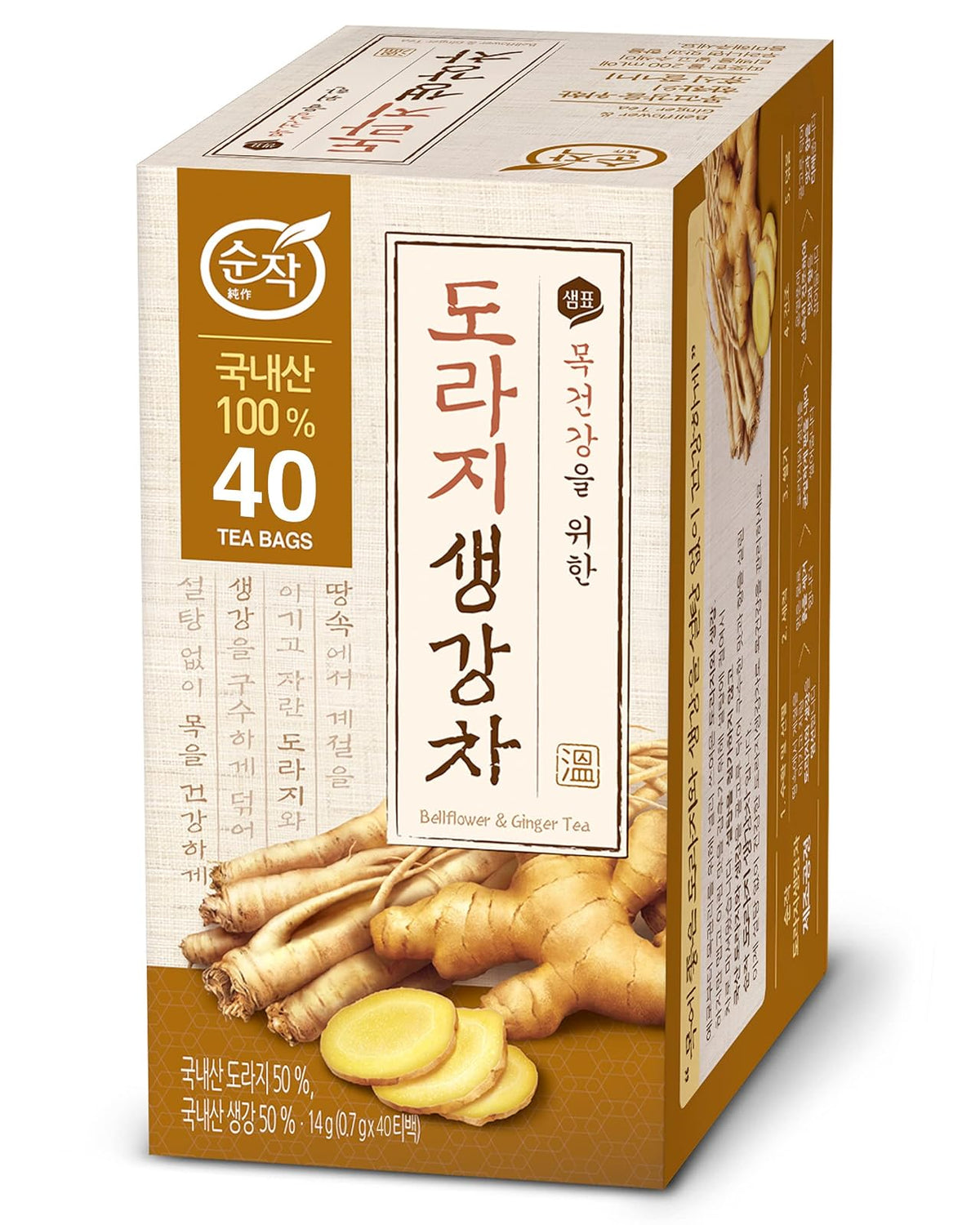 Sempio herbal tea blend benefits