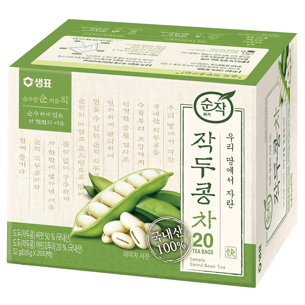 Sempio Sword Bean herbal tea bags