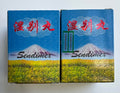 Sendimex ginseng pack for wellness