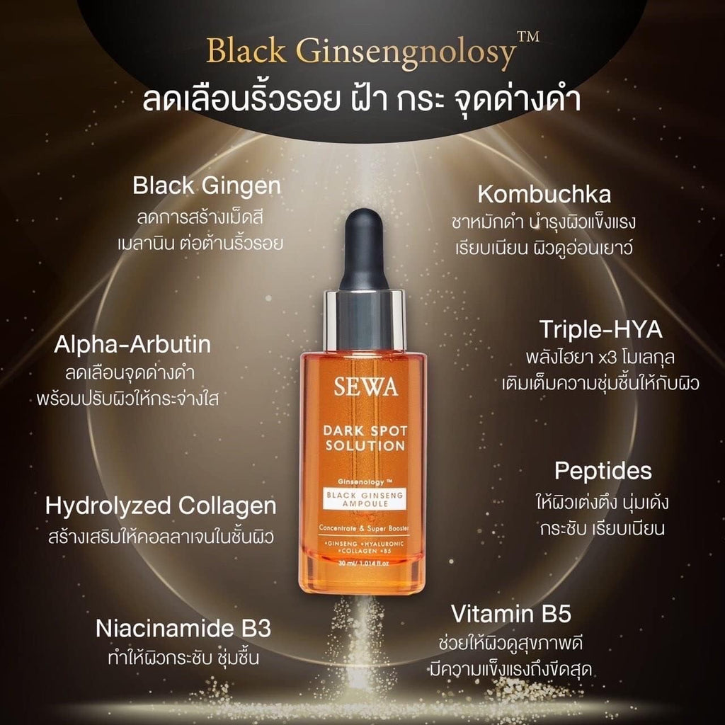 Sewa Dark Spot Ginseng Ampoule