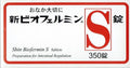 Shin-BioferuminnS multivitamins for daily health