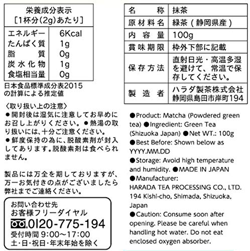 Shizuoka green tea for wellness