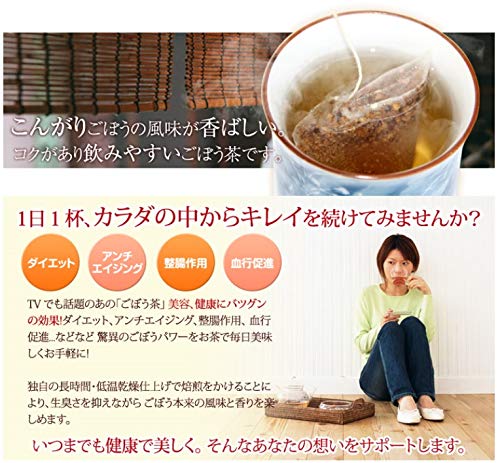 soothing burdock root tea experience