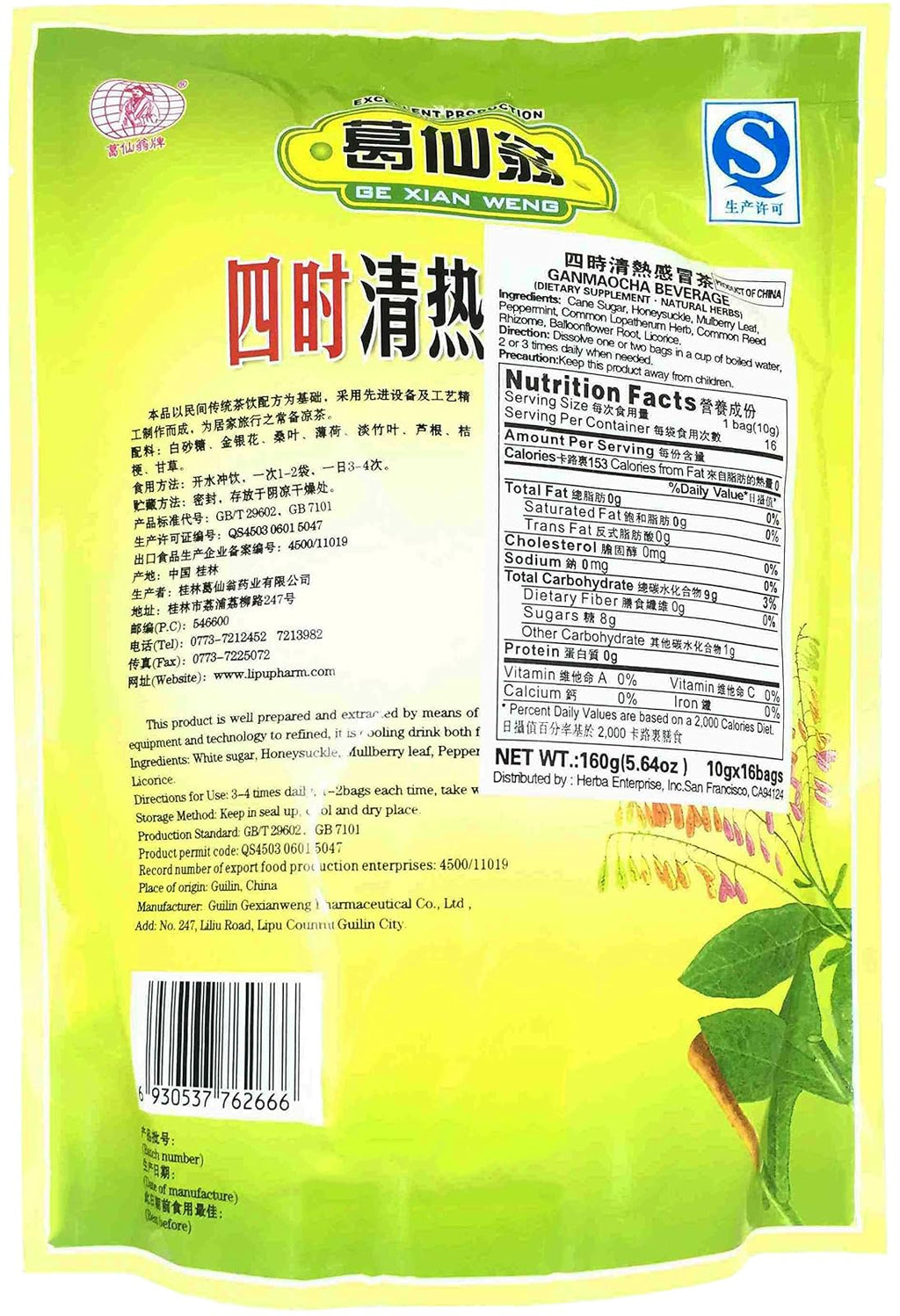 soothing chamomile herbal beverage