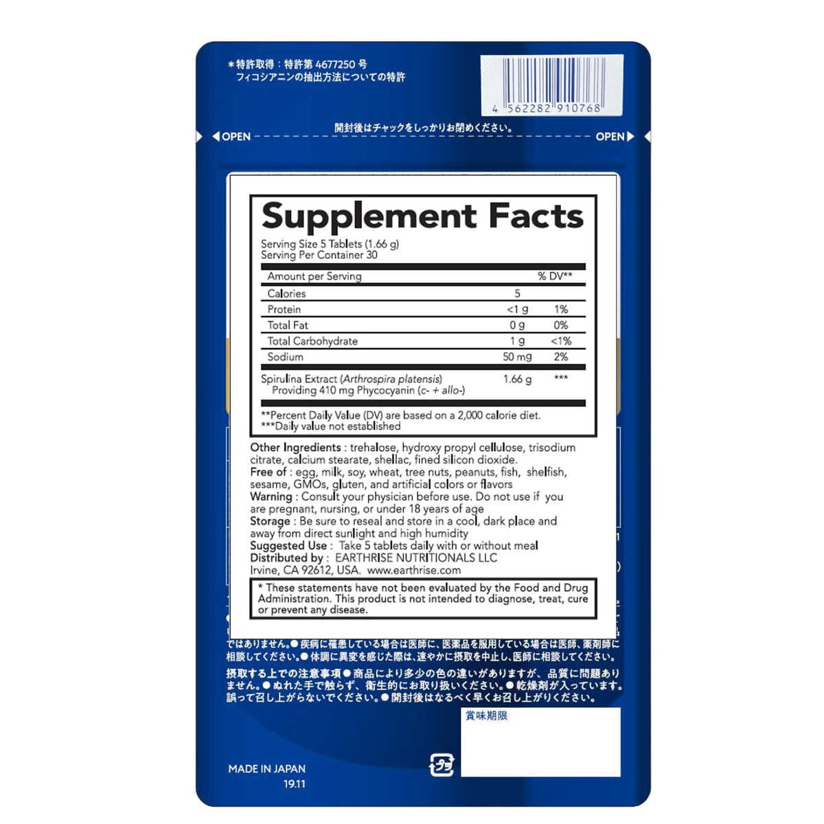 Spirulina tablets for healthy skin