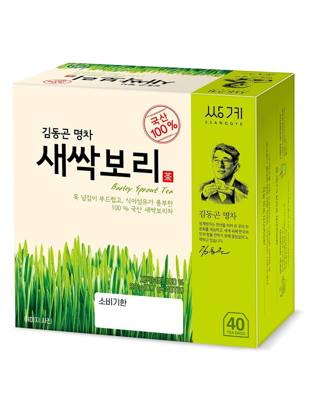 Ssanggye barley sprout tea bags