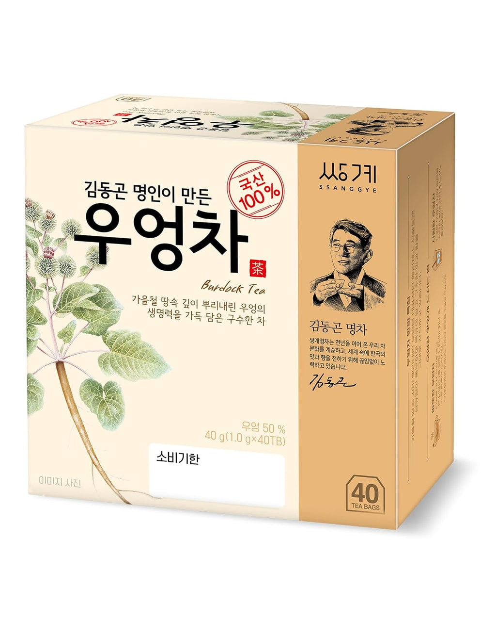 Ssanggye Burdock Tea herbal benefits
