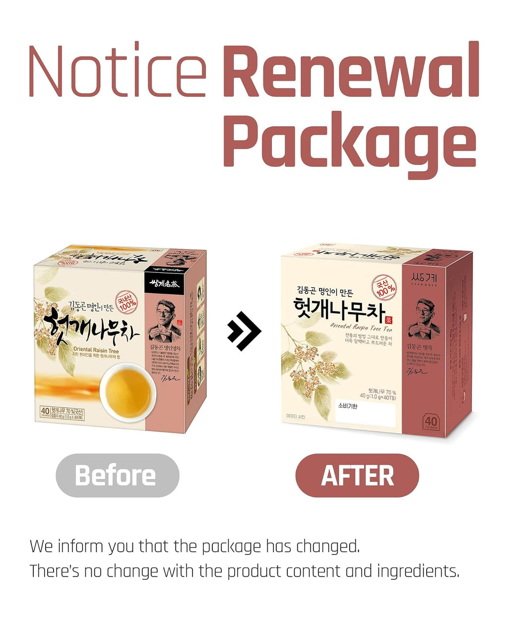 Ssanggye tea for immune support