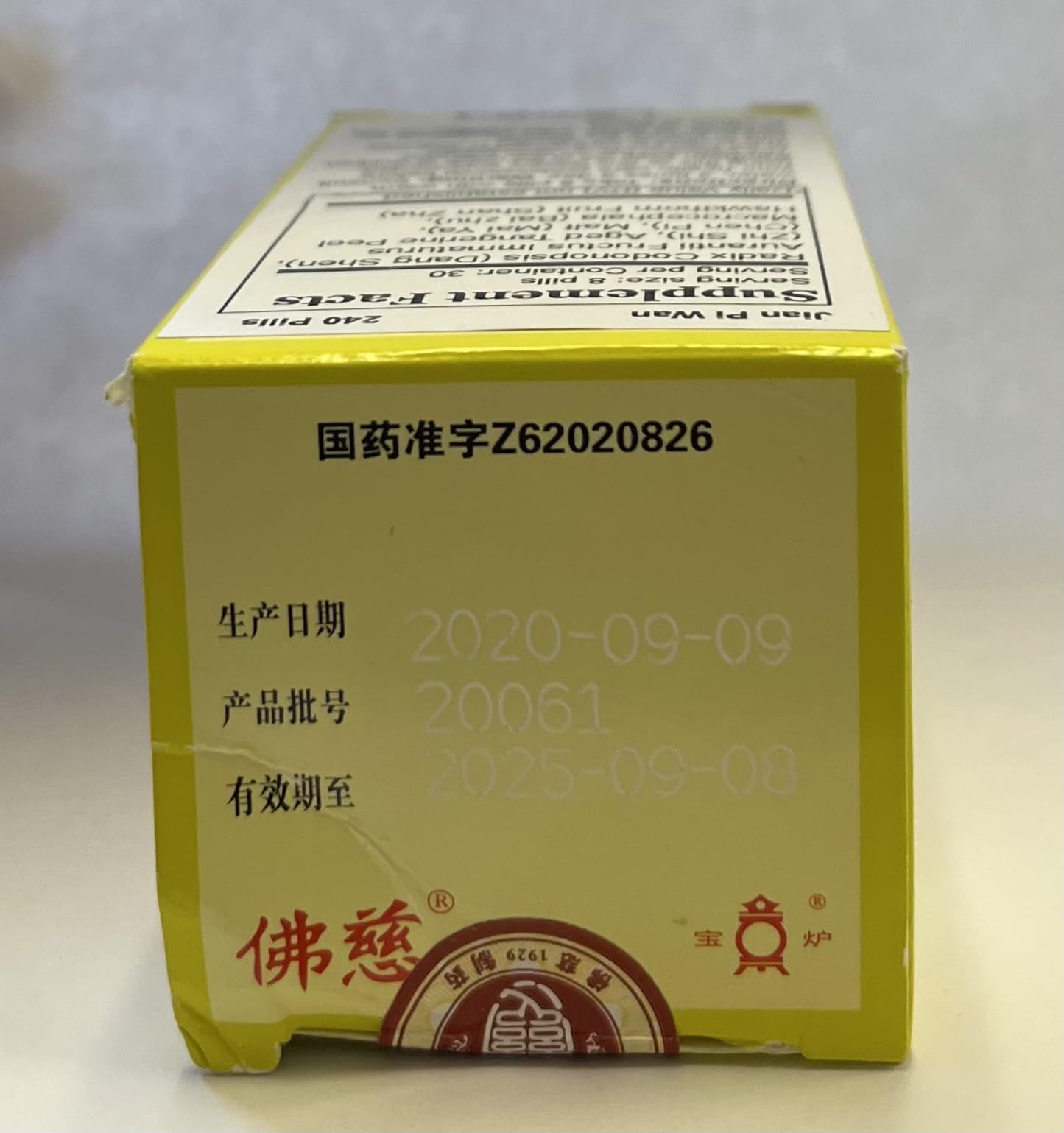 support your digestion with JianPi Wan