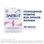 supportive prenatal vitamins by Elevit