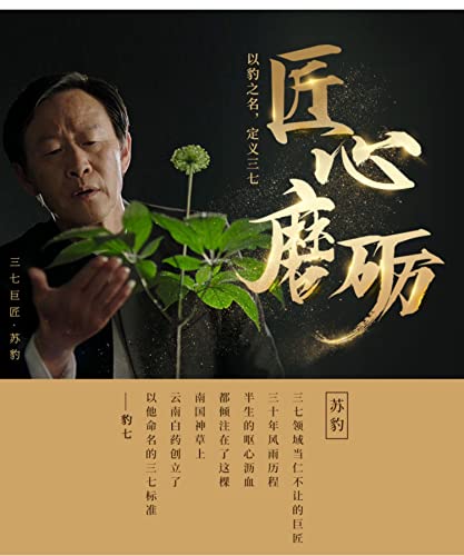 TCM Herbs USA ginseng
