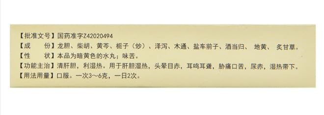 TCM Herbs USA lung tan xie gan pill