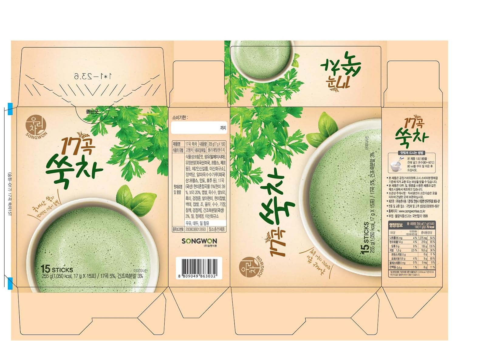 traditional Korean mugwort tea sticks