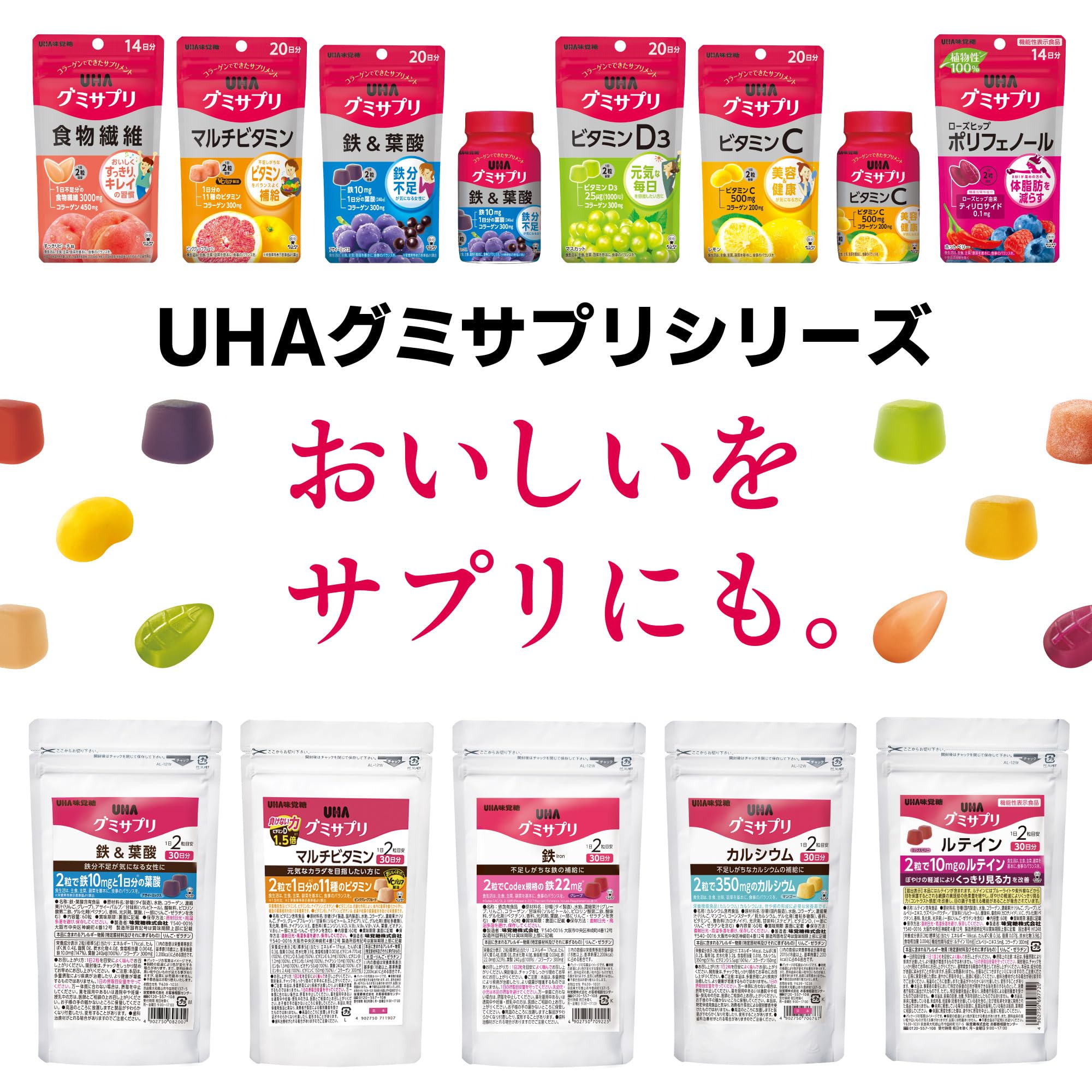 UHA Gumisapuri iron-rich formula