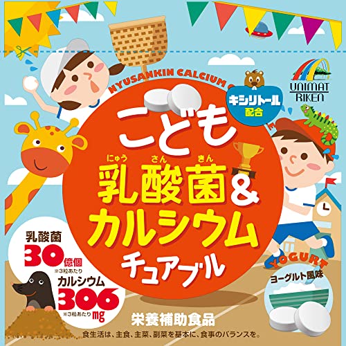 Unimatt Riken children's calcium