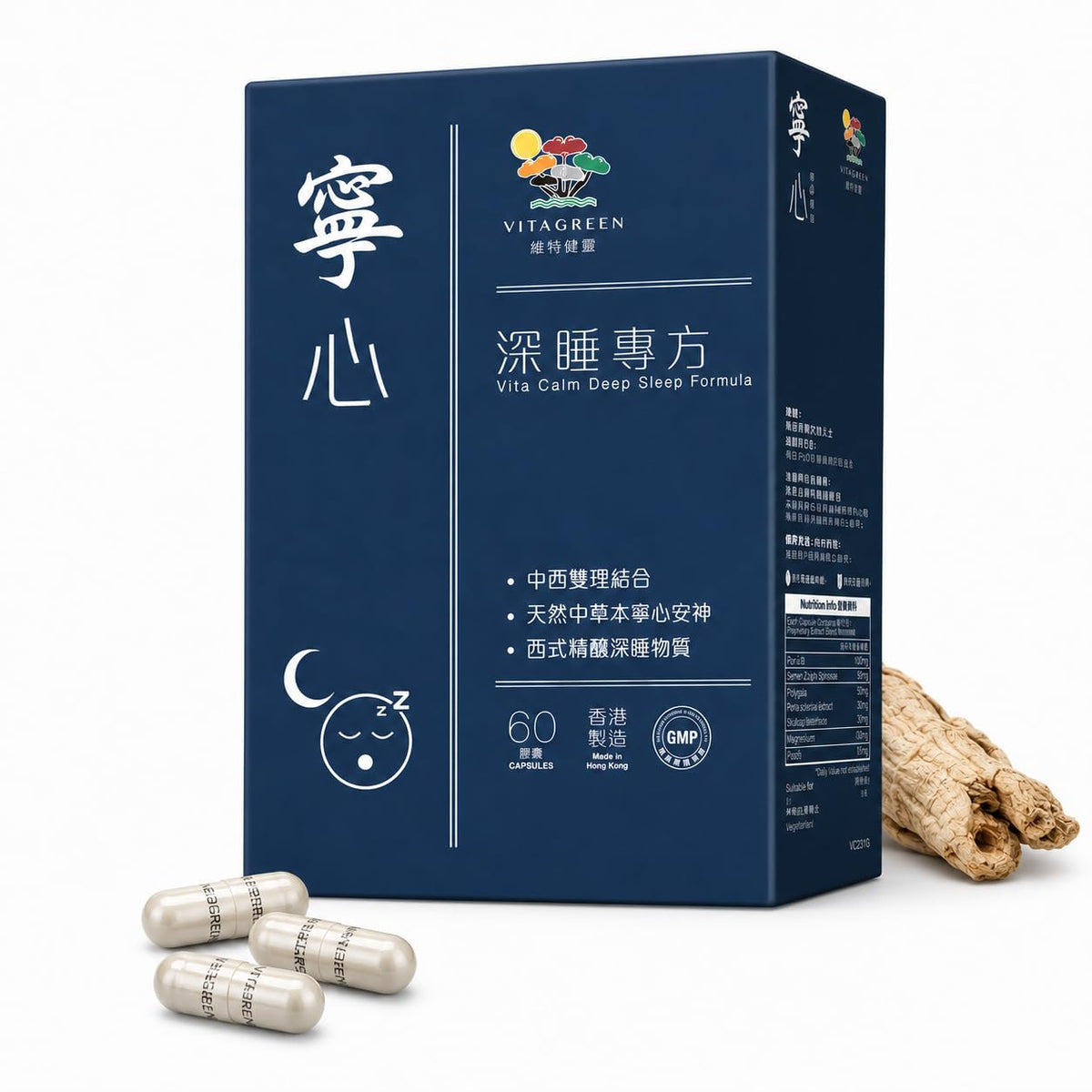 Vita Calm herbal sleep aid