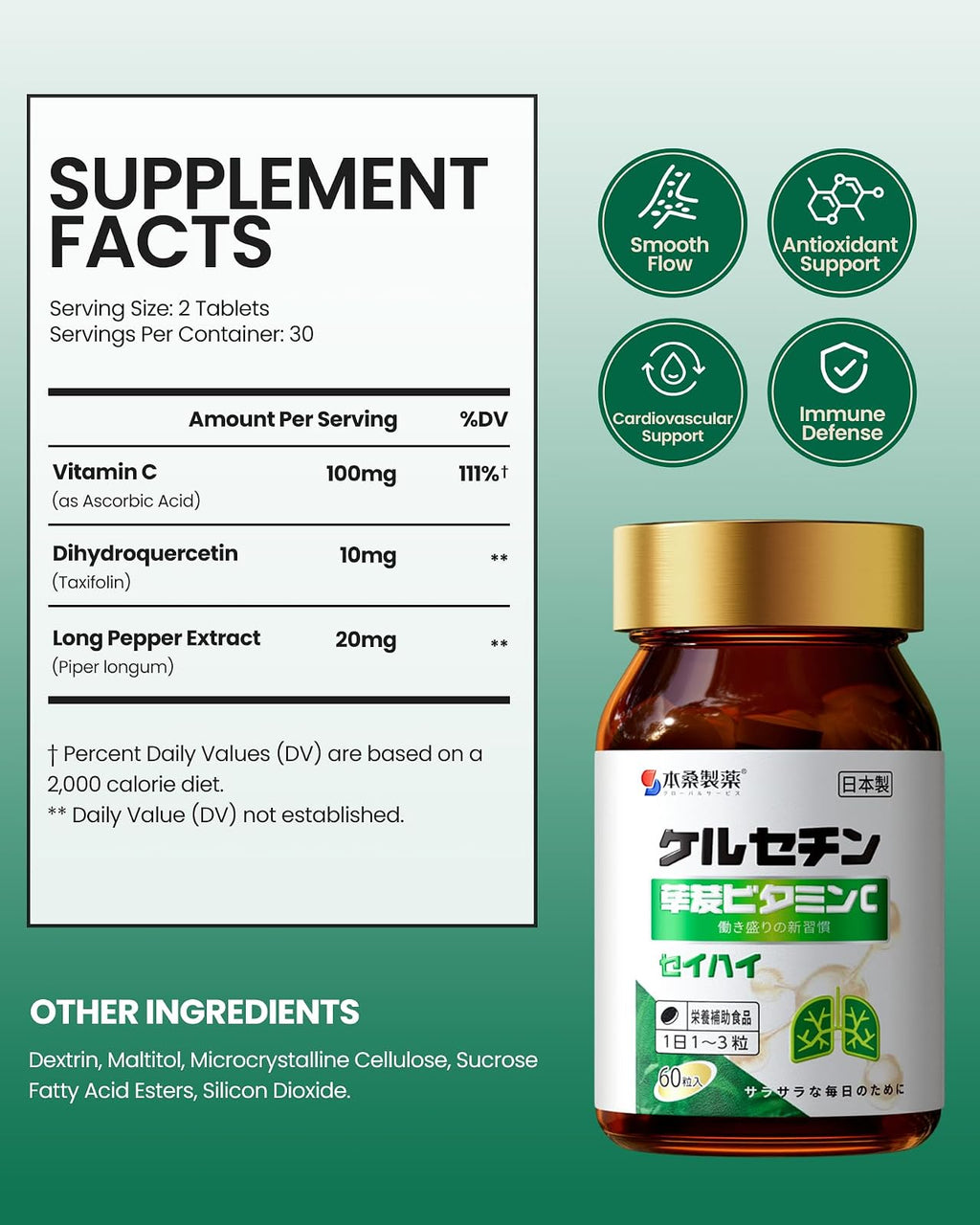 Vitamin C enriched Dihydroquercetin formula