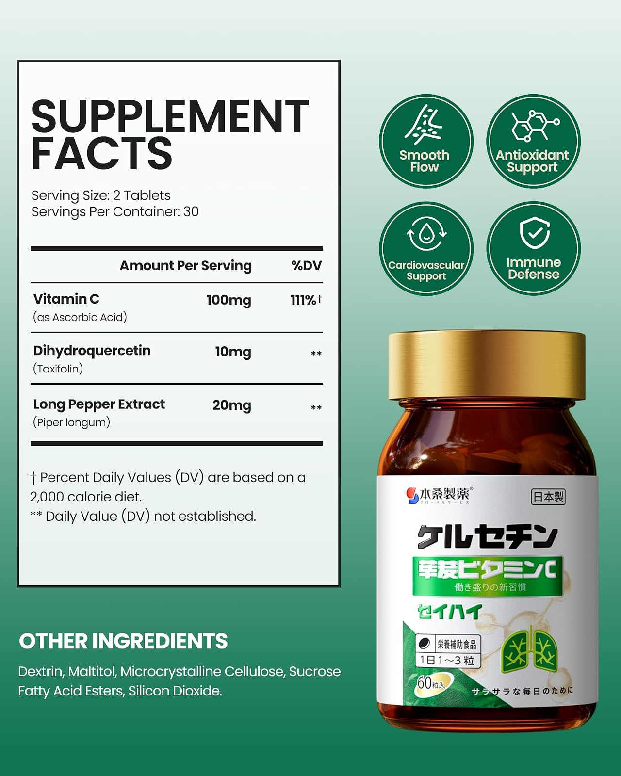 Vitamin C enriched Dihydroquercetin formula