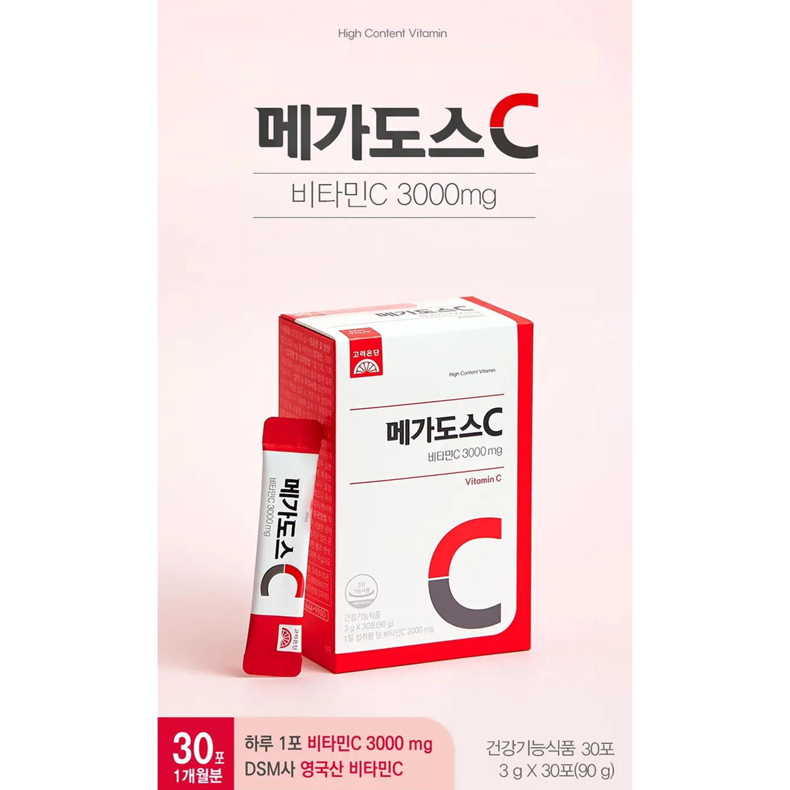 Vitamin C for immune support