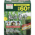 Watasi No Aojiru barley grass powder