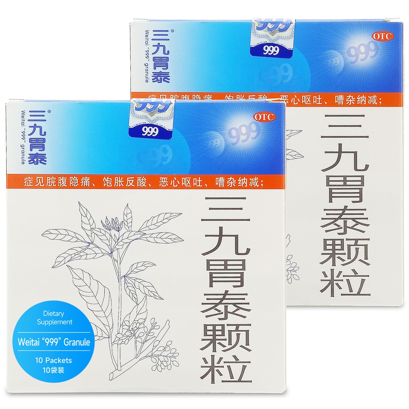 Wei Tai herbal digestive support