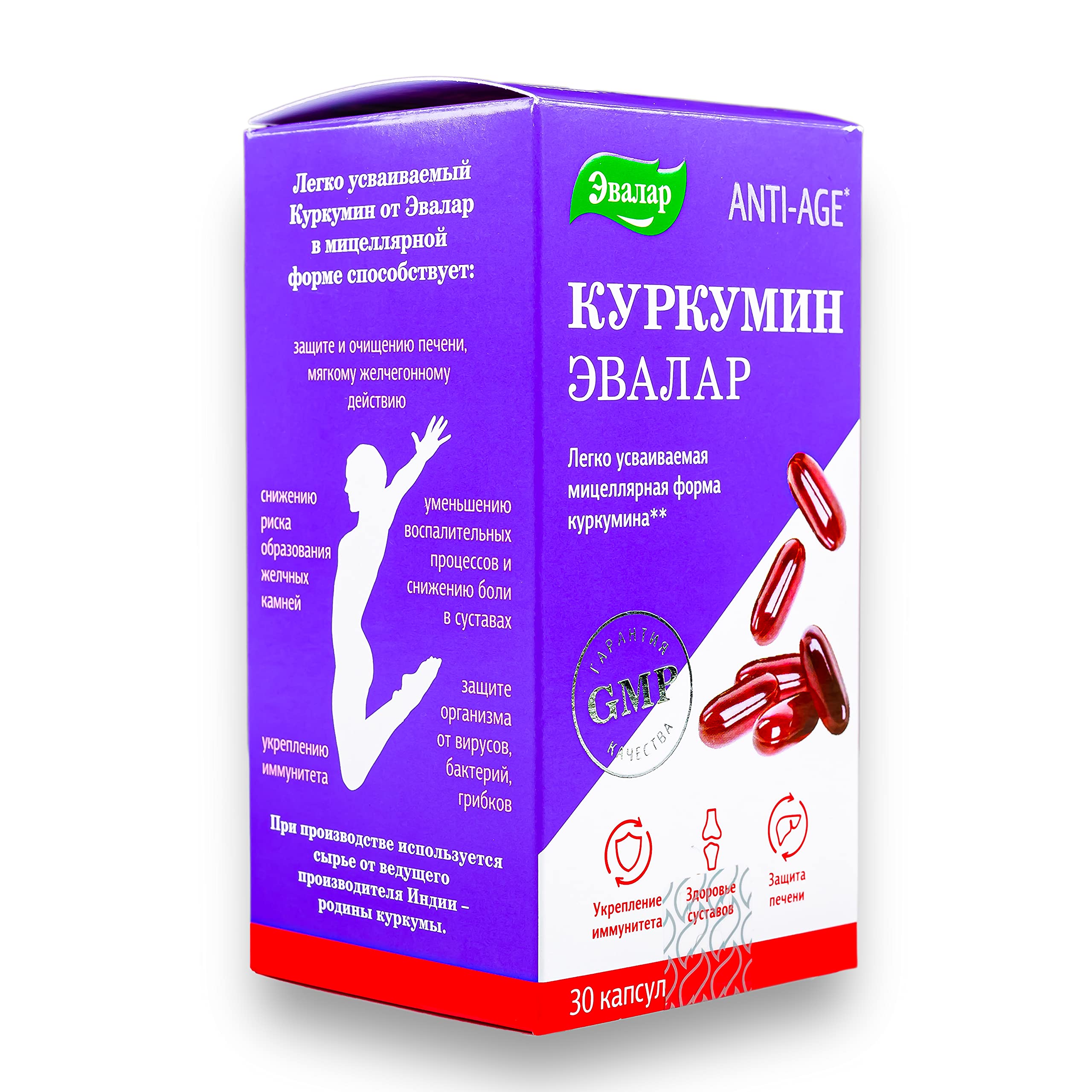 what is curcumin used for daily