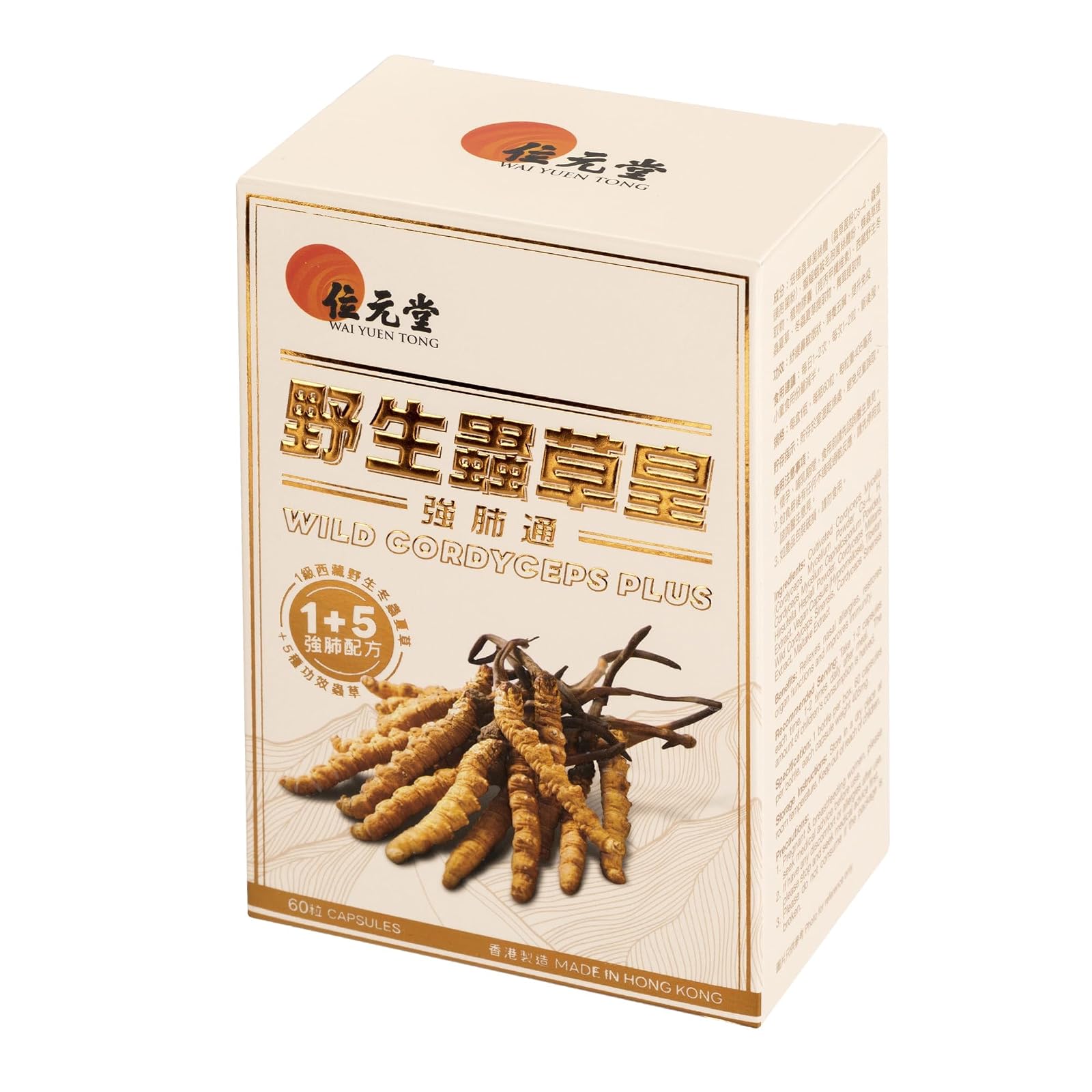 Wild Cordyceps Plus athletic performance