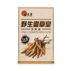 Wild Cordyceps Plus immune support
