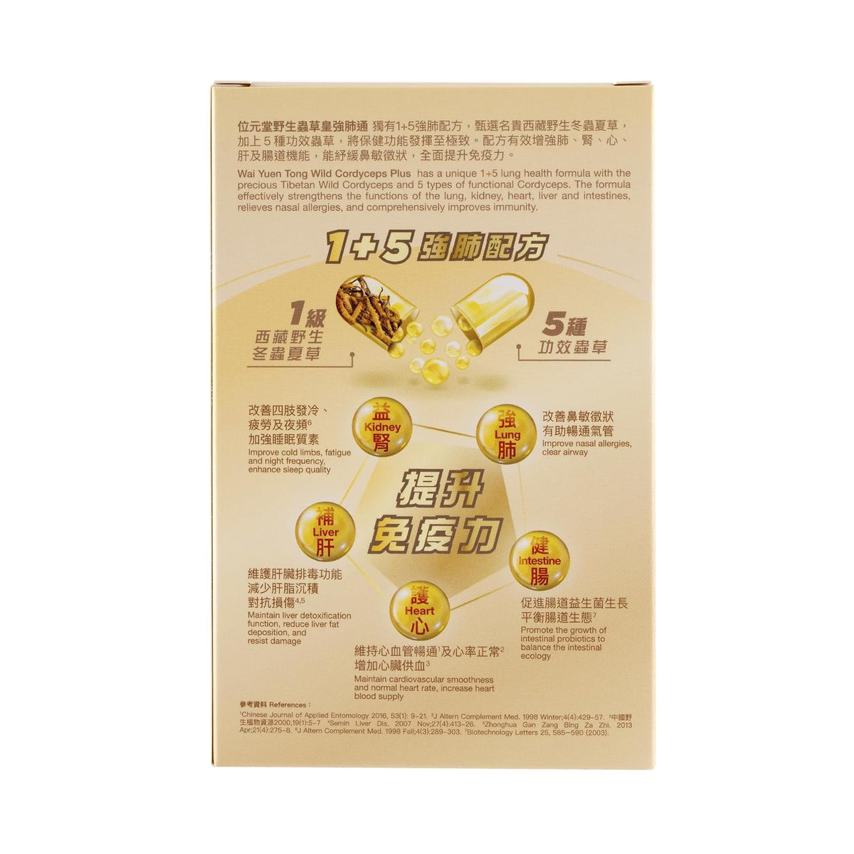 Wild Cordyceps Plus natural vitality