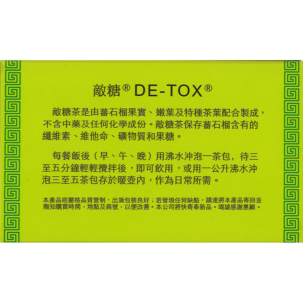 Wing Hop Fung detox tea blend