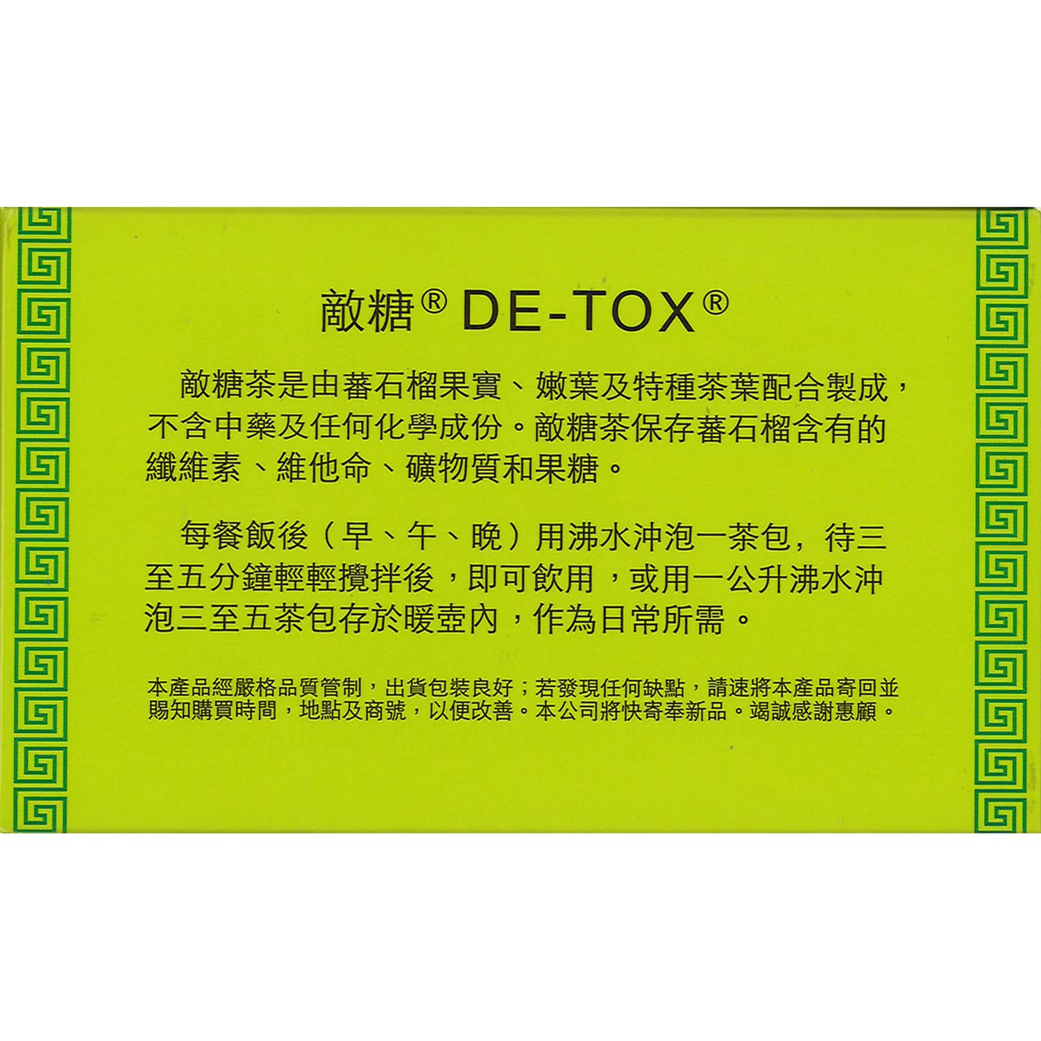 Wing Hop Fung detox tea blend