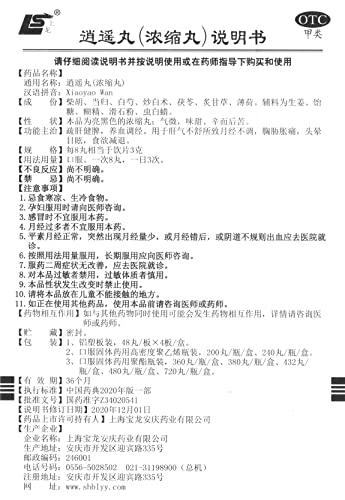 Xiao Yao Wan for holistic health