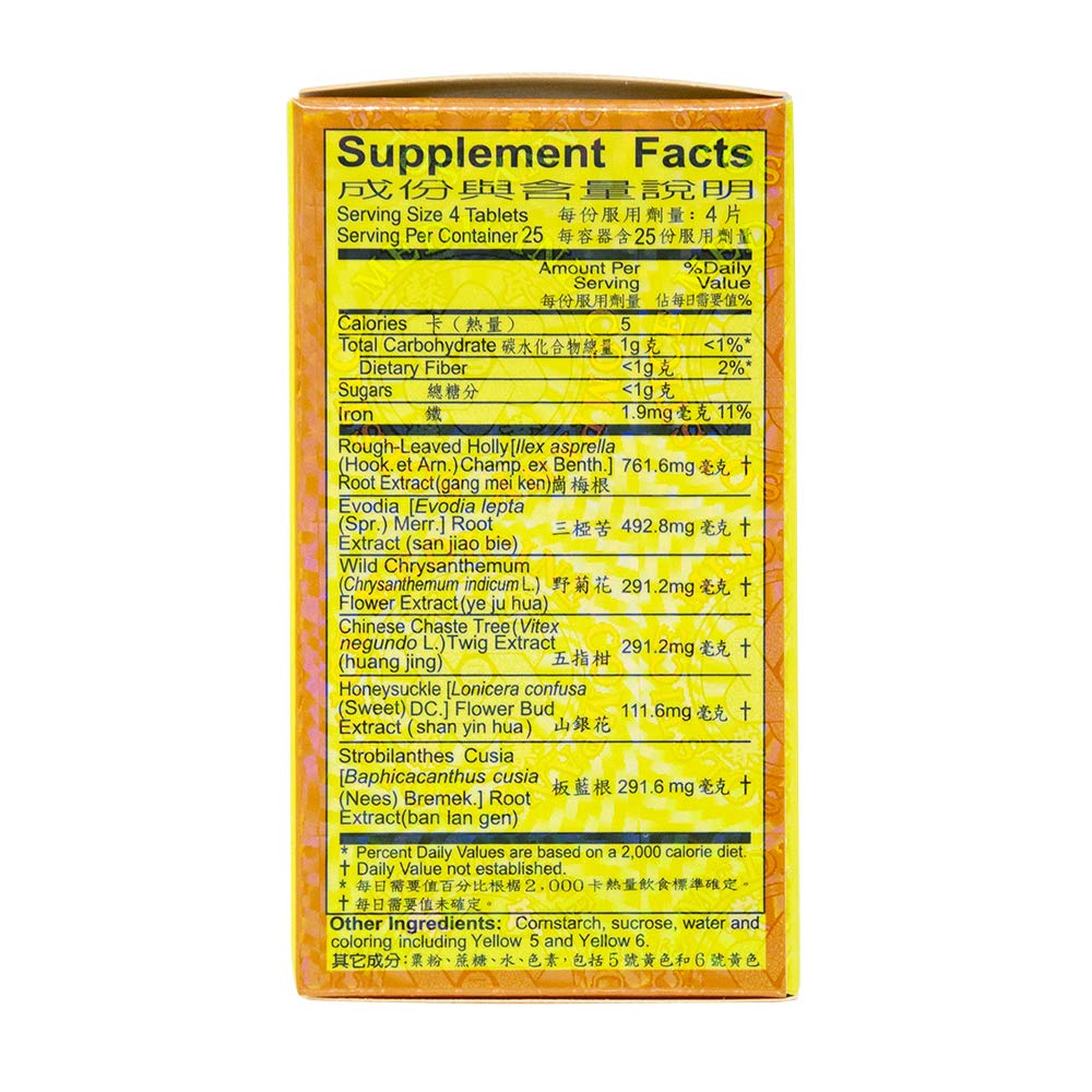 Yang Cheng vitamin and mineral formula
