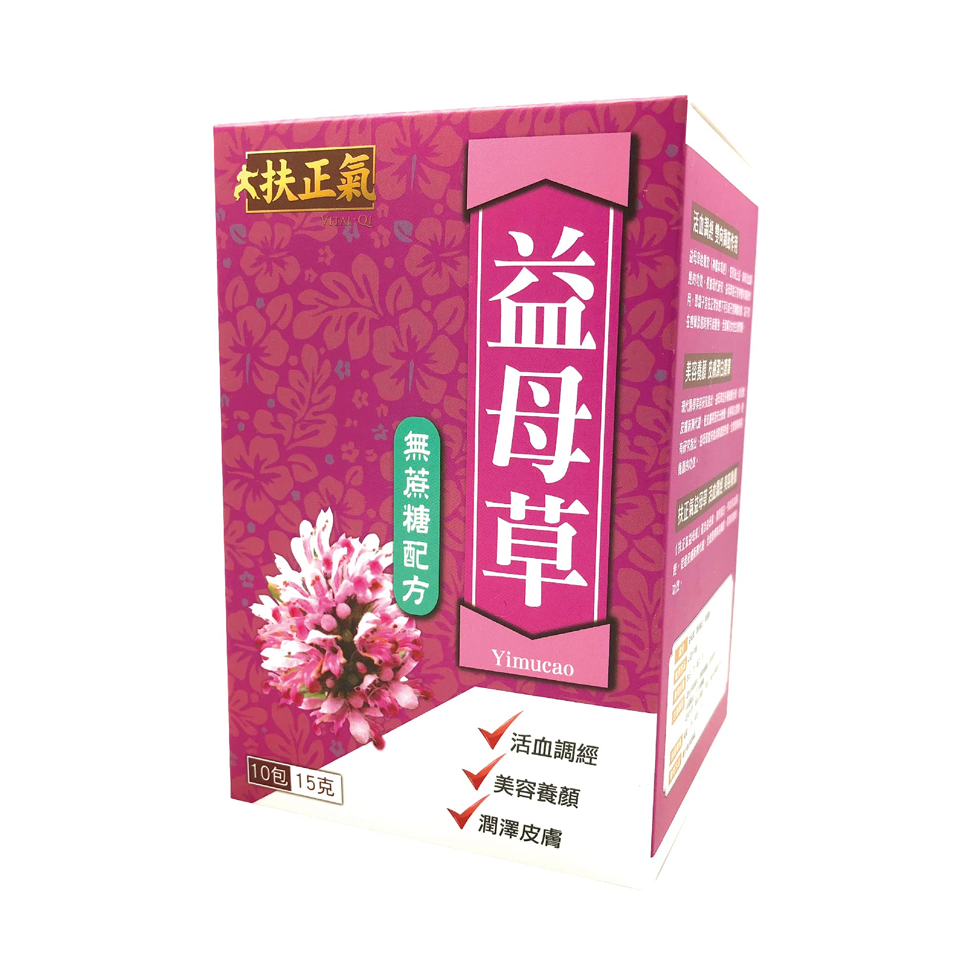 Yimucao motherwort herb for menstruation